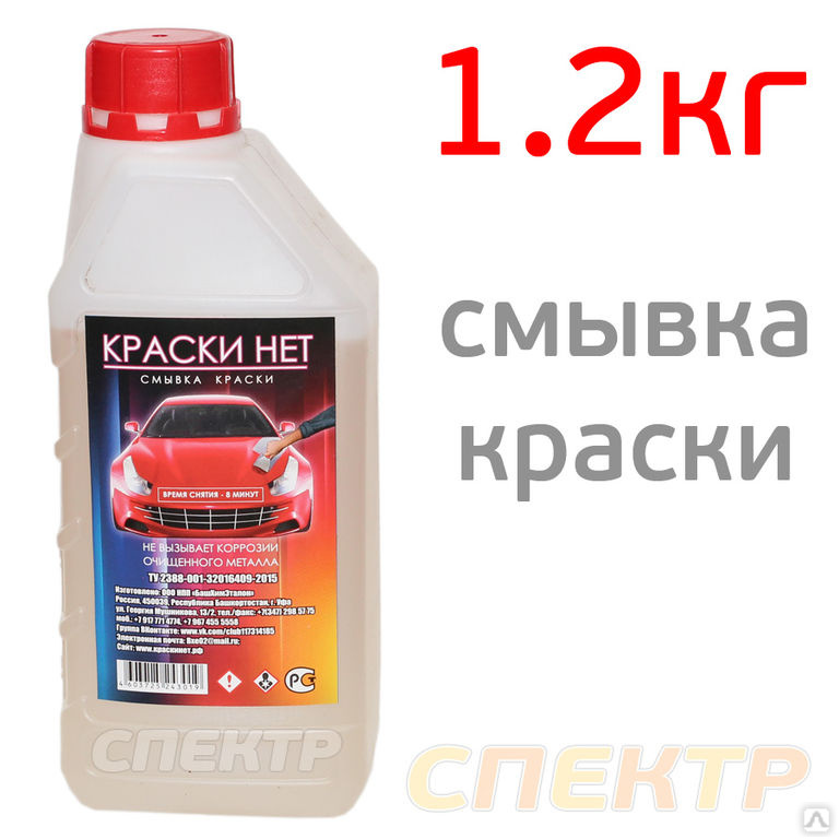 Смывка старой краски "КраскиНет" (1,2кг), цена в Воронеже от компании ...