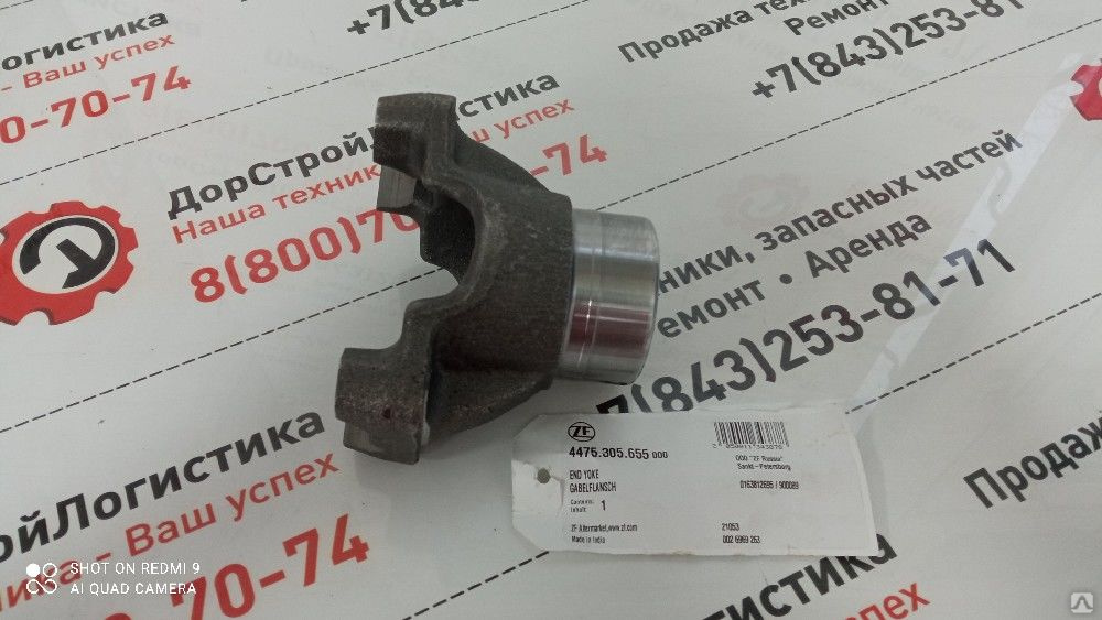 S0644031, 4475305571 Фланец переднего моста ZF купить с доставкой